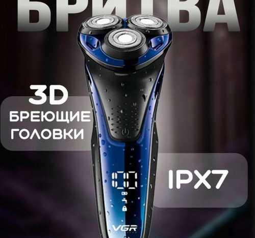 Электробритва VGR V-306