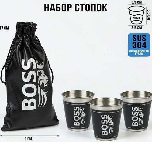 Стопки, 23 Февраля, boss, набор 3 шт по 70 мл