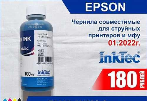 Чернила InkTec E0010-100MC Cyan 01.2022г