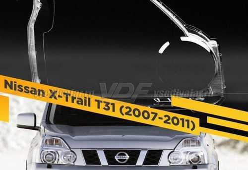 Стекло для фары Nissan X-Trail T31 (2007-2011) Пра