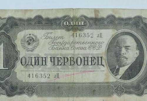 Банкноты СССР 1937-1947 годов