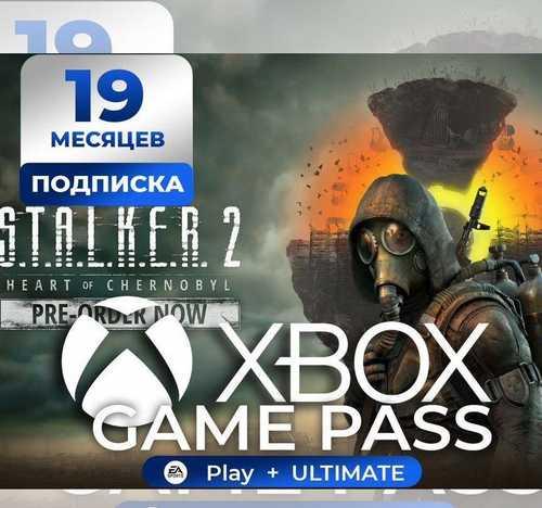 Подписка Xbox Game pass ultimate 12 7 месяца (450