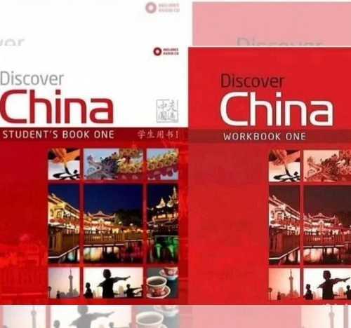 Discover China 1 учебник и рабочая тетрадь