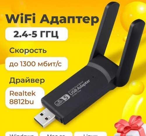 Wifi адаптер usb 3.0 5 ггц