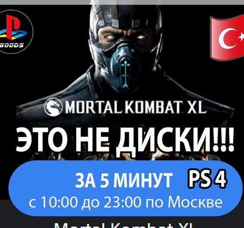 Игры PS4 - PS Store Турция / Mortal Kombat XL