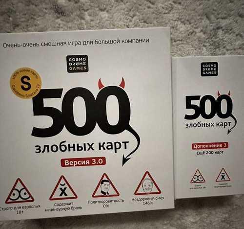 Настольная игра 500 злобных карт с дополнениями