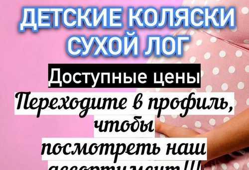 Детские коляски с пробегом