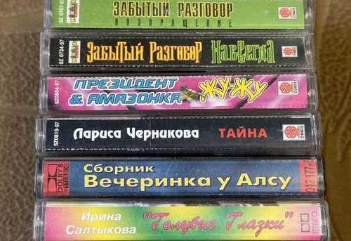 Аудио Кассеты разные с записью\без. CD муз\диски