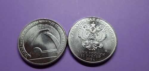 Монета 25 рублей Блокада Ленинграда