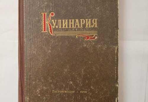 Книга Кулинария СССР
