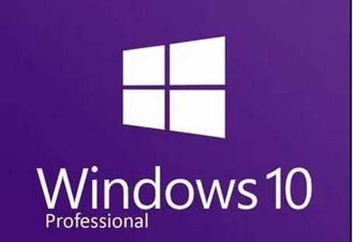 Лицензионный ключ Windows 10 Pro 32/64 bit