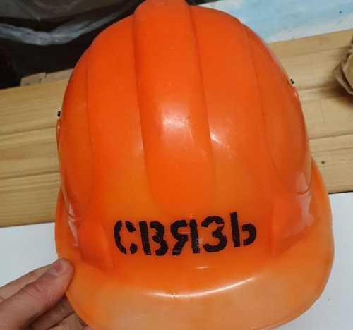 Каска строительная СССР "Труд"