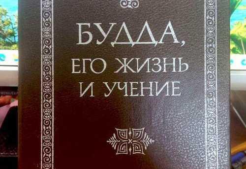 Книги по буддизму. Сутра, Тантра