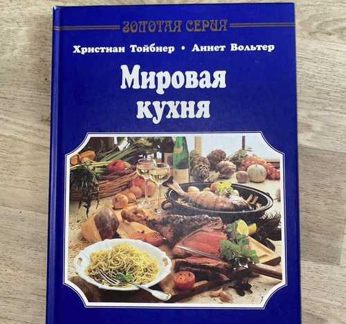 Большая книга рецептов