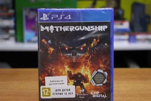 Mothergunship - PS4 Новый диск