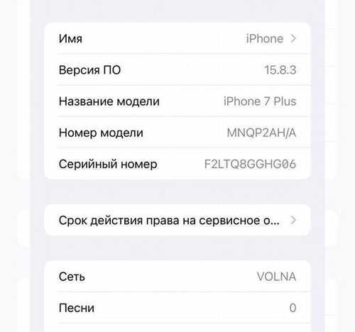 iPhone 7 Plus, 32 ГБ