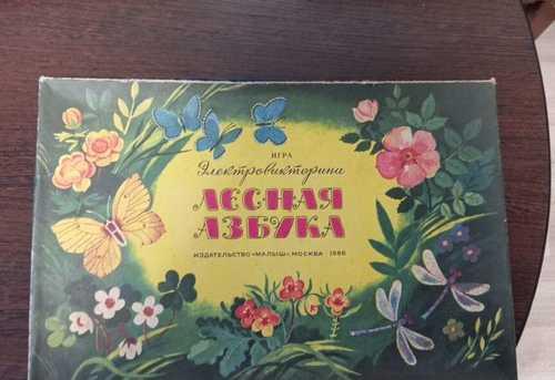 Настольные игры для детей СССР
