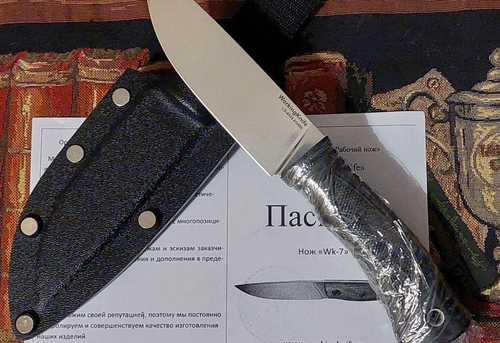 Нож WorkingKnife WK7 Сталь LO4528 Полировка