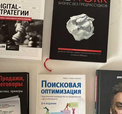 Книги бизнес, продажи, интернет-маркетинг