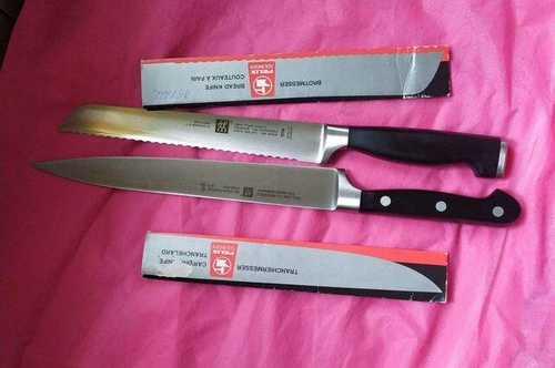 Ножи Zwilling 31020-230,30076-200.200,поварской