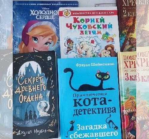 Книги, хрестоматии 2-3 класс