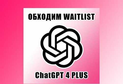 Chatgpt 4 plus API key gpt 4