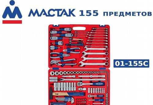 Набор инструментов, 155 предметов Мастак 01-155C