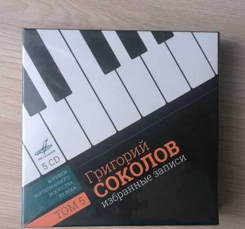 Запакованные диски Т. Хренников, Г. Соколов