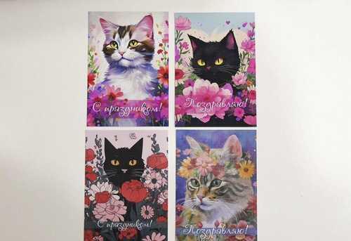 Подарочные открытки с котиками (почтовые)