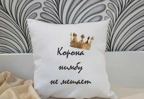 Подушка "Королева"