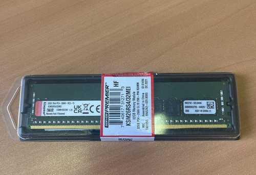 Серверная оперативная память DDR4 Kingston 32гб