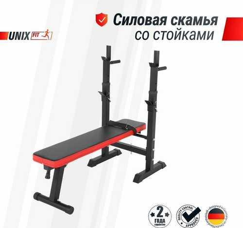 Скамья силовая со стойками unix Fit bench 125