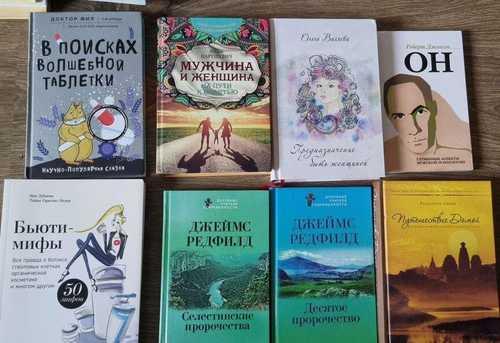 Книги психология любовь отношения.цены В описании