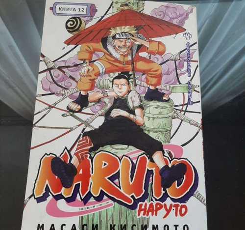 Манга Наруто/Naruto