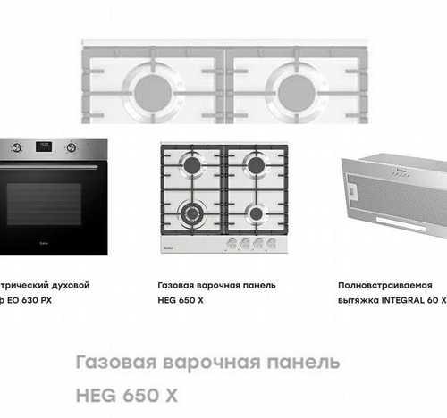 Комплект Evelux