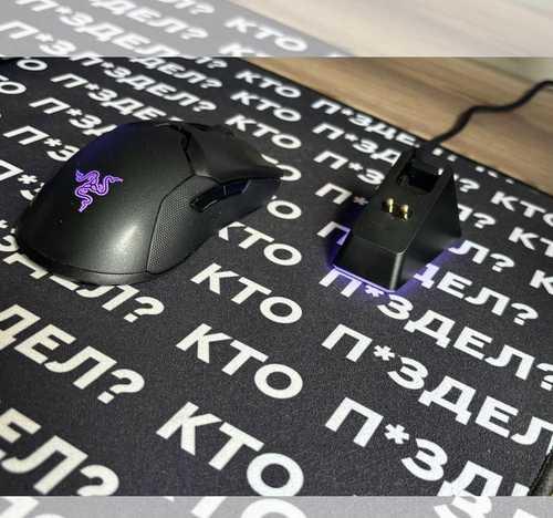 Razer Viper Ultimate