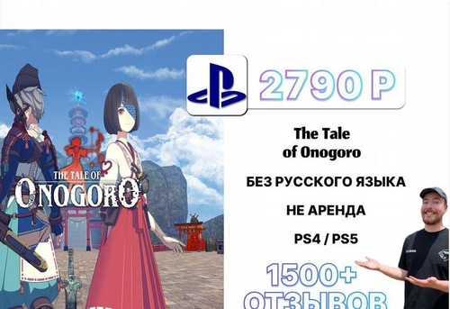 The Tale of Onogoro PS4 PS5