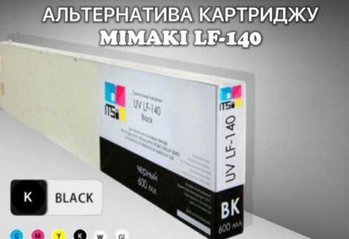 Картридж LF-140 для Mimaki