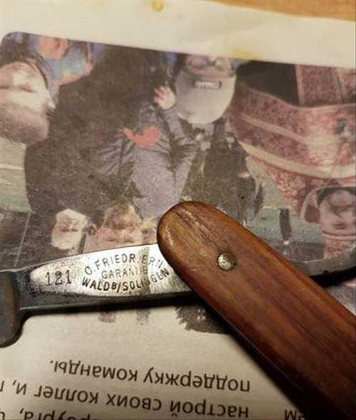 Бритва опасная Золингем