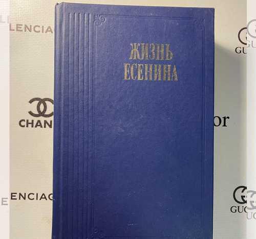 Жизнь Есенина