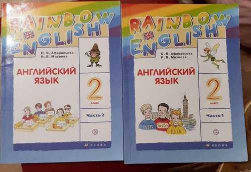 Учебник Rainbow English 2 кл Английский 2 часть