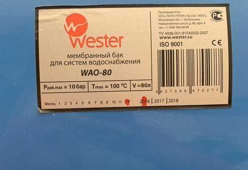 Мембранный бак wester wao 80