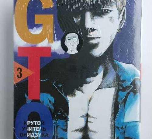 Манга GTO 3, новая, в плёнке