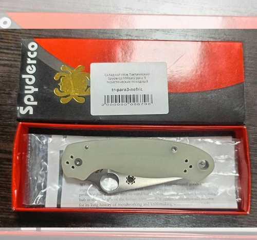 Складной нож Spyderco military 2