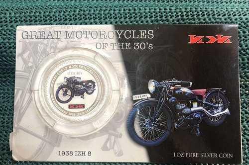 Монета "Великие мотоциклы 30" 1938 иж-8 серебро