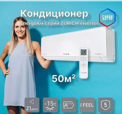 Кондиционер Energolux zurich SAS18Z5-AI