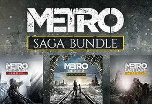 Metro Saga Bundle на PS4 и PS5 (3 в 1)
