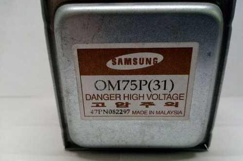 Магнетрон OM75P(31) свч Samsung