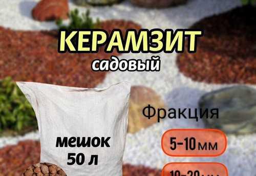 Керамзит в мешках по 50л