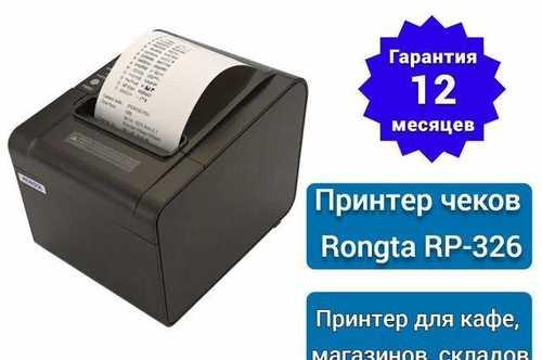 Принтер Rongta RP326